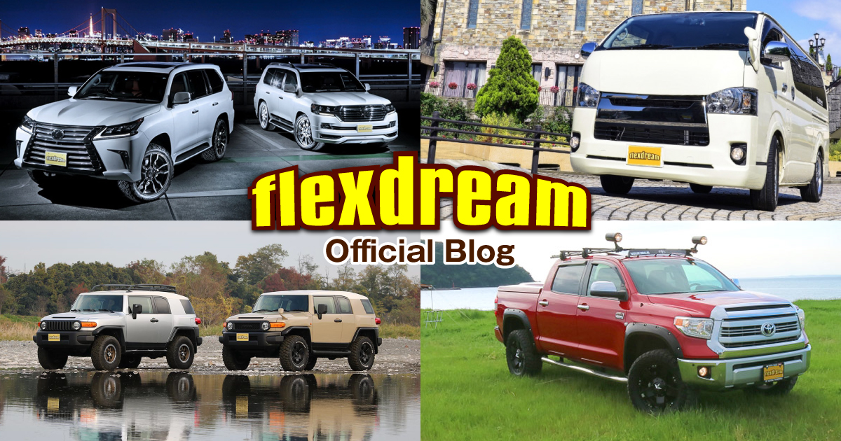 フレックス・ドリーム flexdreamとは