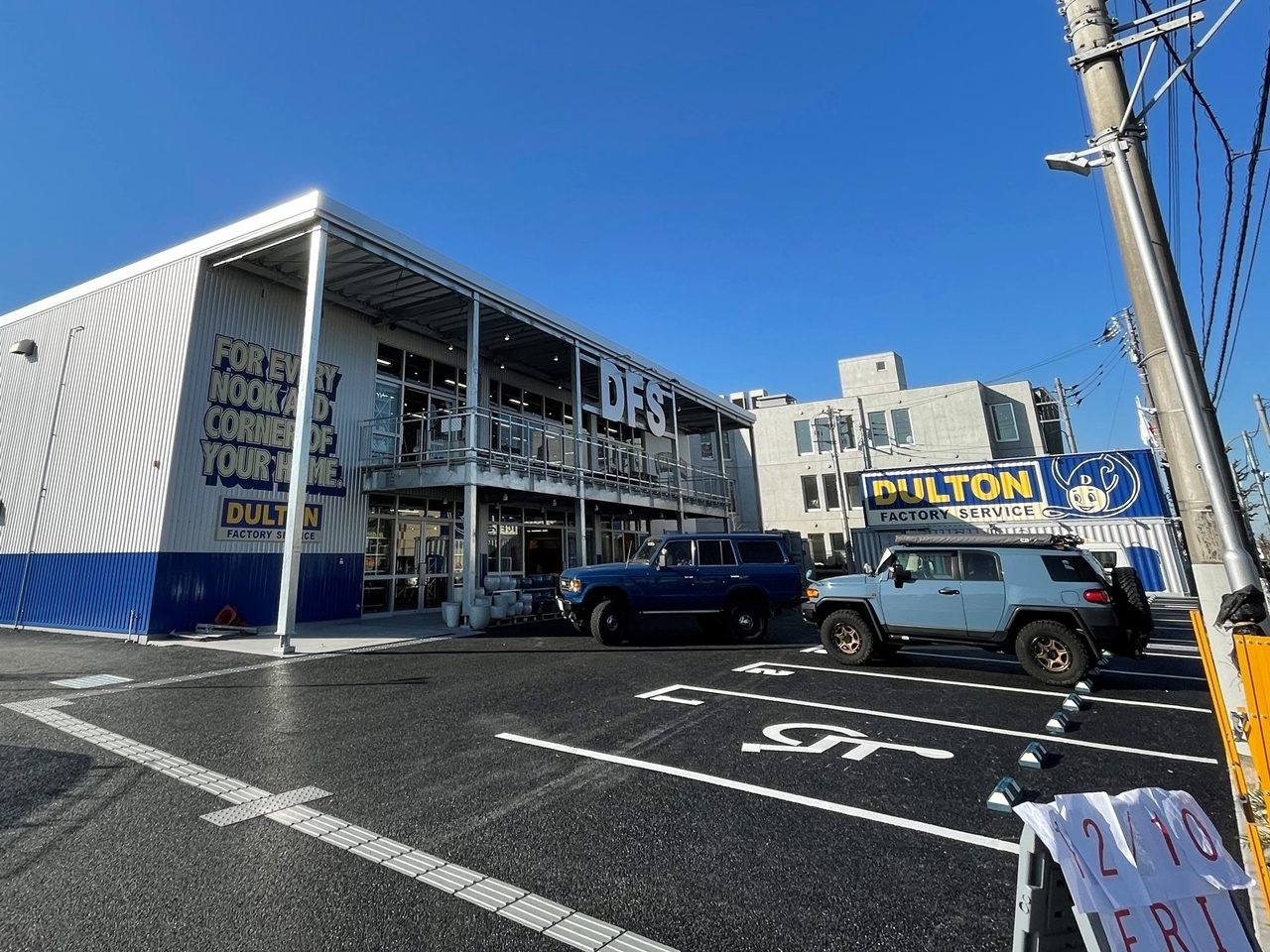 ダルトン大宮店_DULTON大宮店_DULTONFACTORYSERVICEOMIYA_12月10日OPEN_95プラド_ハイエース_FD-classic_flexdream (4)｜ランクル ...