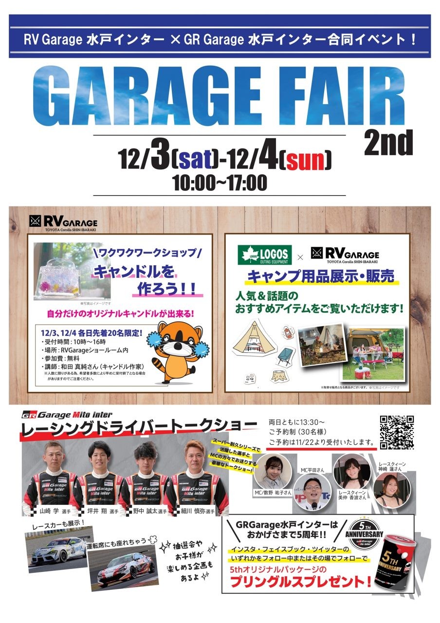 GRgarege水戸インター_RVgarege水戸インター_GaregeFair2nd_ハイラックス_GRスポーツルック_ARB4x4_flexdream｜USトヨタ専門店カスタム情報ブログ ...