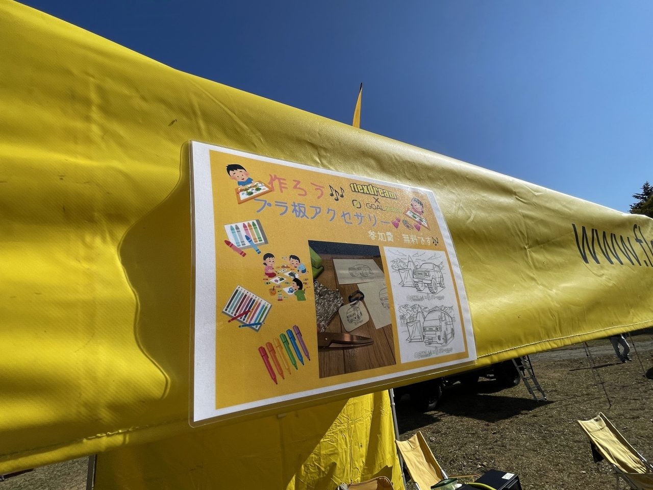 そとあそび企画でプラ版アクセサリー_ふもとっぱらでそとあそび Vol17｜ランクル専門店カスタム情報ブログ flexdream